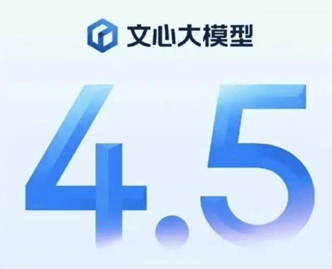 Baidu releases Wenxin 4.5 and X1 large models - Newstrail